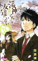 佐倉準(著者)販売会社/発売会社：小学館発売年月日：2016/10/18JAN：9784091274076
