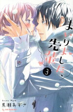 馬瀬あずさ(著者)販売会社/発売会社：講談社発売年月日：2017/11/13JAN：9784065104088