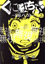 各務浩章(著者)販売会社/発売会社：講談社発売年月日：2018/08/17JAN：9784065127339