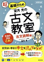 望月光(著者)販売会社/発売会社：旺文社発売年月日：2019/07/17JAN：9784010345474