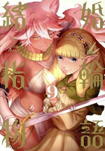 めいびい(著者)販売会社/発売会社：スクウェア・エニックス発売年月日：2020/05/25JAN：9784757566262