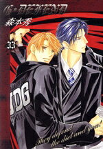 森本秀(著者)販売会社/発売会社：冬水社発売年月日：2015/06/01JAN：9784864233217