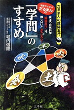 堀内信隆(著者)販売会社/発売会社：三冬社発売年月日：2016/05/01JAN：9784865630152