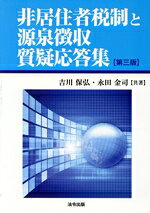 吉川保弘(著者)販売会社/発売会社：法令出版発売年月日：2019/06/01JAN：9784909600080