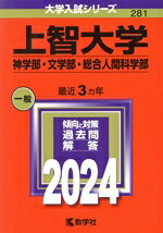 教学社編集部(編者)販売会社/発売会社：教学社/世界思想社発売年月日：2023/06/27JAN：9784325257172