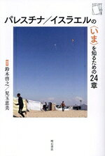 鈴木啓之(編著),児玉恵美(編著)販売会社/発売会社：明石書店発売年月日：2024/05/27JAN：9784750357607
