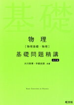 大川保博(著者),宇都史訓(著者)販売会社/発売会社：旺文社発売年月日：2023/07/18JAN：9784010352557