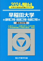 駿台予備学校(編者)販売会社/発売会社：駿台文庫発売年月日：2023/10/04JAN：9784796182485