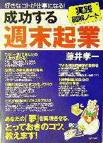 藤井孝一(著者)販売会社/発売会社：青春出版社/ 発売年月日：2003/12/25JAN：9784413006606