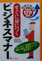 古谷治子(著者)販売会社/発売会社：オーエス出版/ 発売年月日：2003/01/31JAN：9784757301481