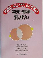 伊藤良則(著者),畠清彦(編者)販売会社/発売会社：真興交易医書出版部発売年月日：2003/10/20JAN：9784880037097