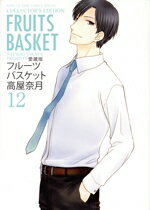 高屋奈月(著者)販売会社/発売会社：白泉社発売年月日：2016/07/20JAN：9784592218227