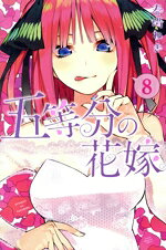 春場ねぎ(著者)販売会社/発売会社：講談社発売年月日：2019/02/15JAN：9784065141250