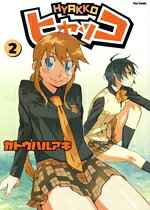 カトウハルアキ(著者)販売会社/発売会社：ほるぷ出版発売年月日：2007/11/10JAN：9784593856077