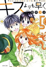 田中メカ(著者)販売会社/発売会社：白泉社発売年月日：2015/11/12JAN：9784592890836