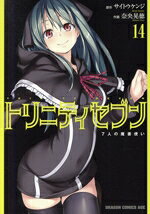 奈央晃徳(著者),サイトウケンジ販売会社/発売会社：KADOKAWA発売年月日：2016/04/08JAN：9784040707990