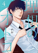 チカ(著者)販売会社/発売会社：講談社発売年月日：2019/11/13JAN：9784065179345