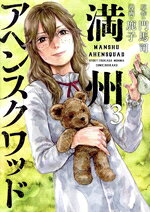 鹿子(著者),門馬司(原作)販売会社/発売会社：講談社発売年月日：2021/02/10JAN：9784065222928