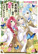加々見絵里(著者),日峰(原作),花かんざらし(キャラクター原案)販売会社/発売会社：KADOKAWA発売年月日：2023/06/16JAN：9784046825322