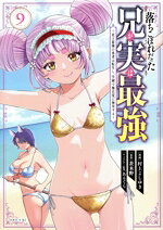 村上よしゆき(著者),茨木野(原作),あるてら(キャラクター原案)販売会社/発売会社：講談社発売年月日：2024/02/08JAN：9784065344835