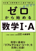 小倉悠司(著者)販売会社/発売会社：KADOKAWA発売年月日：2023/03/20JAN：9784046058058／／付属品〜別冊付／／付属品〜別冊付