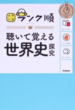 Gakken(編著)販売会社/発売会社：Gakken発売年月日：2023/10/12JAN：9784053058041／／付属品〜赤シート付