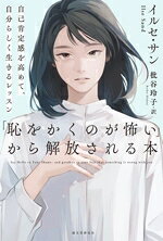 イルセ・サン(著者),枇谷玲子(訳者)販売会社/発売会社：誠文堂新光社発売年月日：2024/04/03JAN：9784416523018