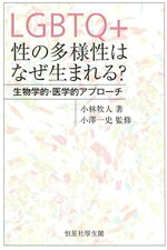 小林牧人(著者),小澤一史(監修)販売会社/発売会社：恒星社厚生閣発売年月日：2024/06/03JAN：9784769916987