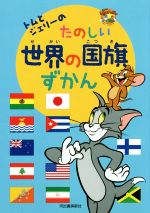 河出書房新社販売会社/発売会社：河出書房新社発売年月日：2016/11/01JAN：9784309690506