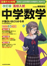 横関俊材(著者)販売会社/発売会社：KADOKAWA発売年月日：2021/02/13JAN：9784046049568