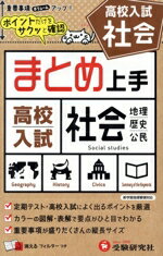 中学教育研究会(著者)販売会社/発売会社：受験研究社/増進堂・受験研究社発売年月日：2021/05/20JAN：9784424367383／／付属品〜消えるフィルター付