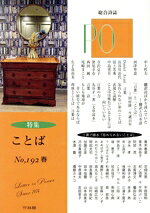 POの会(編者)販売会社/発売会社：竹林館発売年月日：2024/02/20JAN：9784860005146