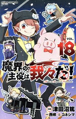 津田沼篤(著者),コネシマ(原作),西修販売会社/発売会社：秋田書店発売年月日：2024/06/07JAN：9784253283885