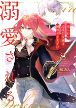 小椋あん／COMIC　ROOM(著者)販売会社/発売会社：双葉社発売年月日：2024/06/10JAN：9784575419016