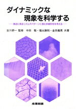 中田聡(著者),福永勝則(著者),金田義亮(著者)販売会社/発売会社：産業図書発売年月日：1996/07/16JAN：9784782820551