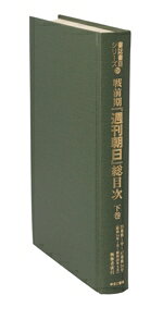山川恭子(著者),黒古一夫(著者)販売会社/発売会社：ゆまに書房発売年月日：2006/05/01JAN：9784843320822