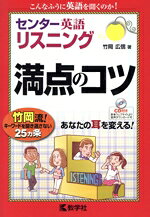 竹岡広信(著者)販売会社/発売会社：世界思想社教学社発売年月日：2015/08/01JAN：9784325200482／／付属品〜CD付