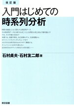 石村貞夫(著者),石村友二郎(著者)販売会社/発売会社：東京図書発売年月日：2023/07/07JAN：9784489024078