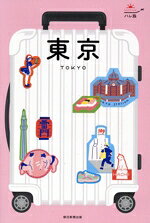 朝日新聞出版(編者)販売会社/発売会社：朝日新聞出版発売年月日：2023/09/07JAN：9784023347502