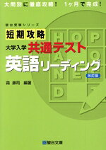 霜康司(編著)販売会社/発売会社：駿台文庫発売年月日：2023/11/29JAN：9784796123792／／付属品〜別冊解答解説付