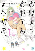 御前モカ(著者)販売会社/発売会社：秋田書店発売年月日：2024/06/14JAN：9784253163583