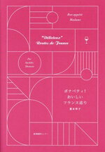 菖本幸子(著者)販売会社/発売会社：産業編集センター発売年月日：2024/06/13JAN：9784863114098