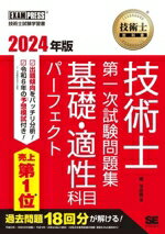 堀与志男(著者)販売会社/発売会社：翔泳社発売年月日：2024/03/06JAN：9784798185446