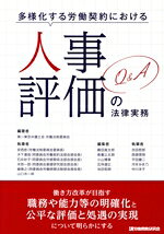 第一東京弁護士会労働法制委員会(著者)販売会社/発売会社：労働開発研究会発売年月日：2019/05/30JAN：9784903613222