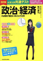 執行康弘(著者)販売会社/発売会社：KADOKAWA発売年月日：2022/09/24JAN：9784046053251