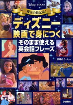英語のそーた(著者)販売会社/発売会社：Gakken発売年月日：2023/10/19JAN：9784053057501