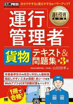 山田信孝(著者)販売会社/発売会社：翔泳社発売年月日：2024/06/17JAN：9784798184562／／付属品〜赤シート付