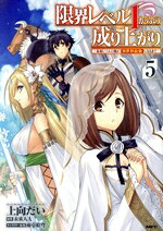 上向だい(著者),未来人A(原作),雨壱絵穹(キャラクター原案)販売会社/発売会社：KADOKAWA発売年月日：2024/06/21JAN：9784046833976