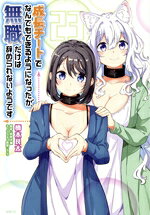 橋本良太(著者),時野洋輔(原作),ちり(キャラクター原案)販売会社/発売会社：KADOKAWA発売年月日：2024/06/21JAN：9784046836519