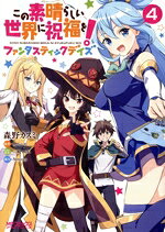 森野カスミ(著者),暁なつめ(原作),三嶋くろね(キャラクター原案),Sumzap販売会社/発売会社：KADOKAWA発売年月日：2024/06/21JAN：9784046837271